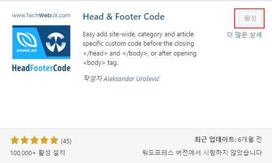 워드프레스 애드센스 신청방법 1분 정리